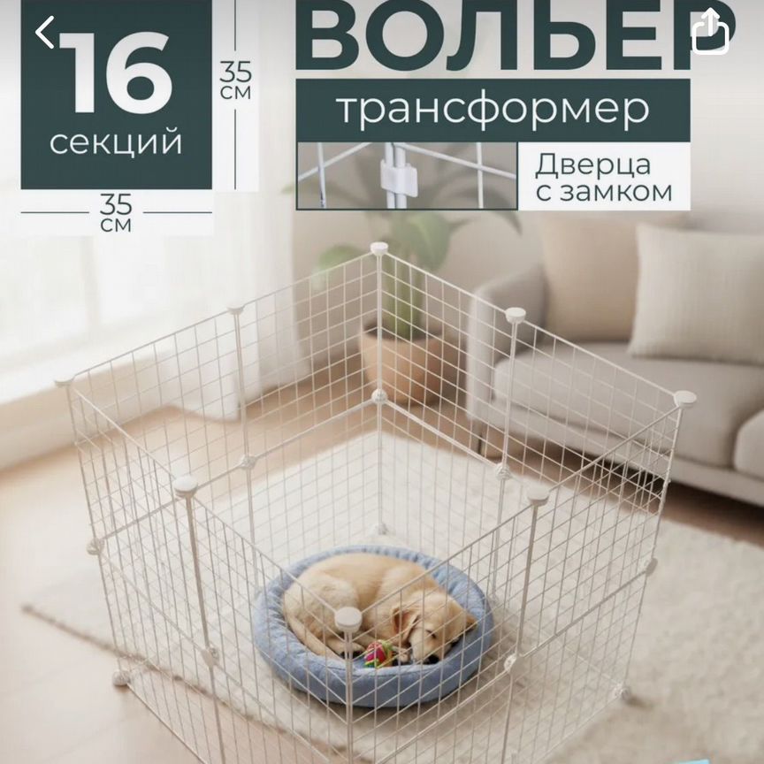 Клетка вольер для собак мелких пород