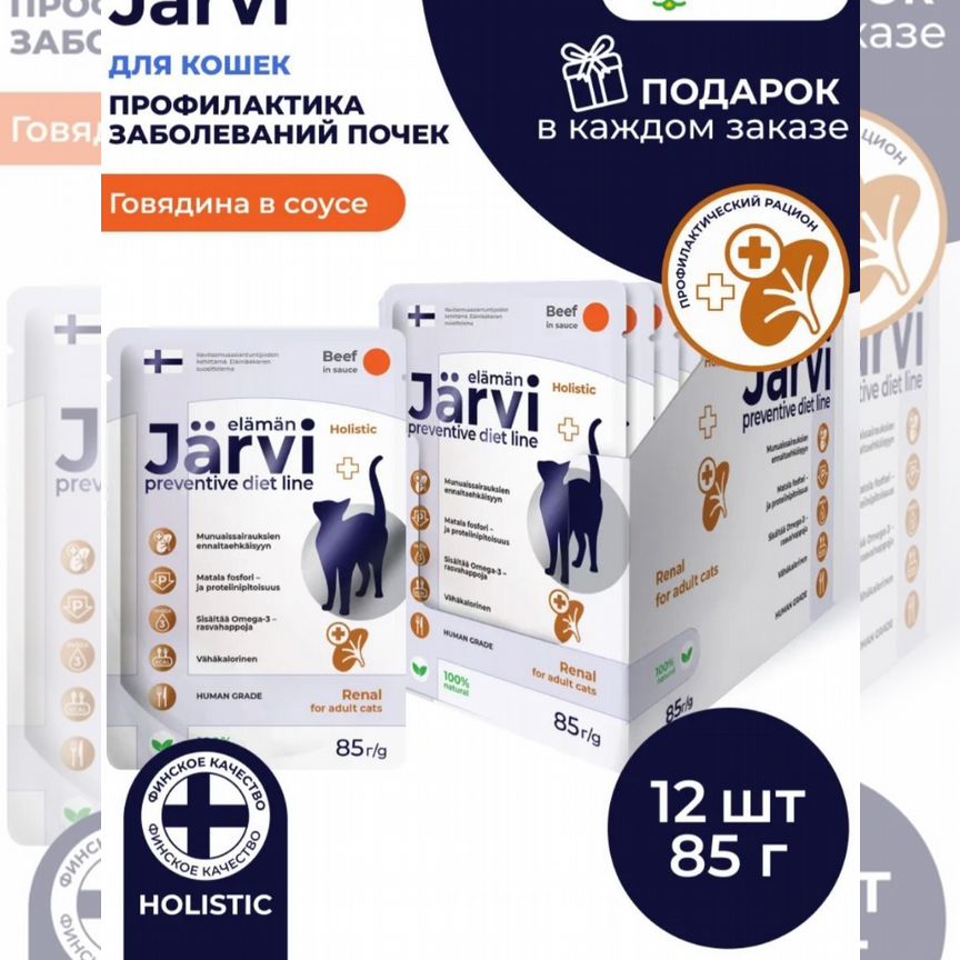 Продам корм ренал (renal) для кошек 10 шт