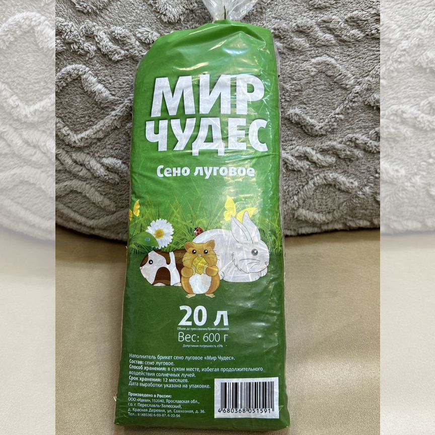 Сено луговое